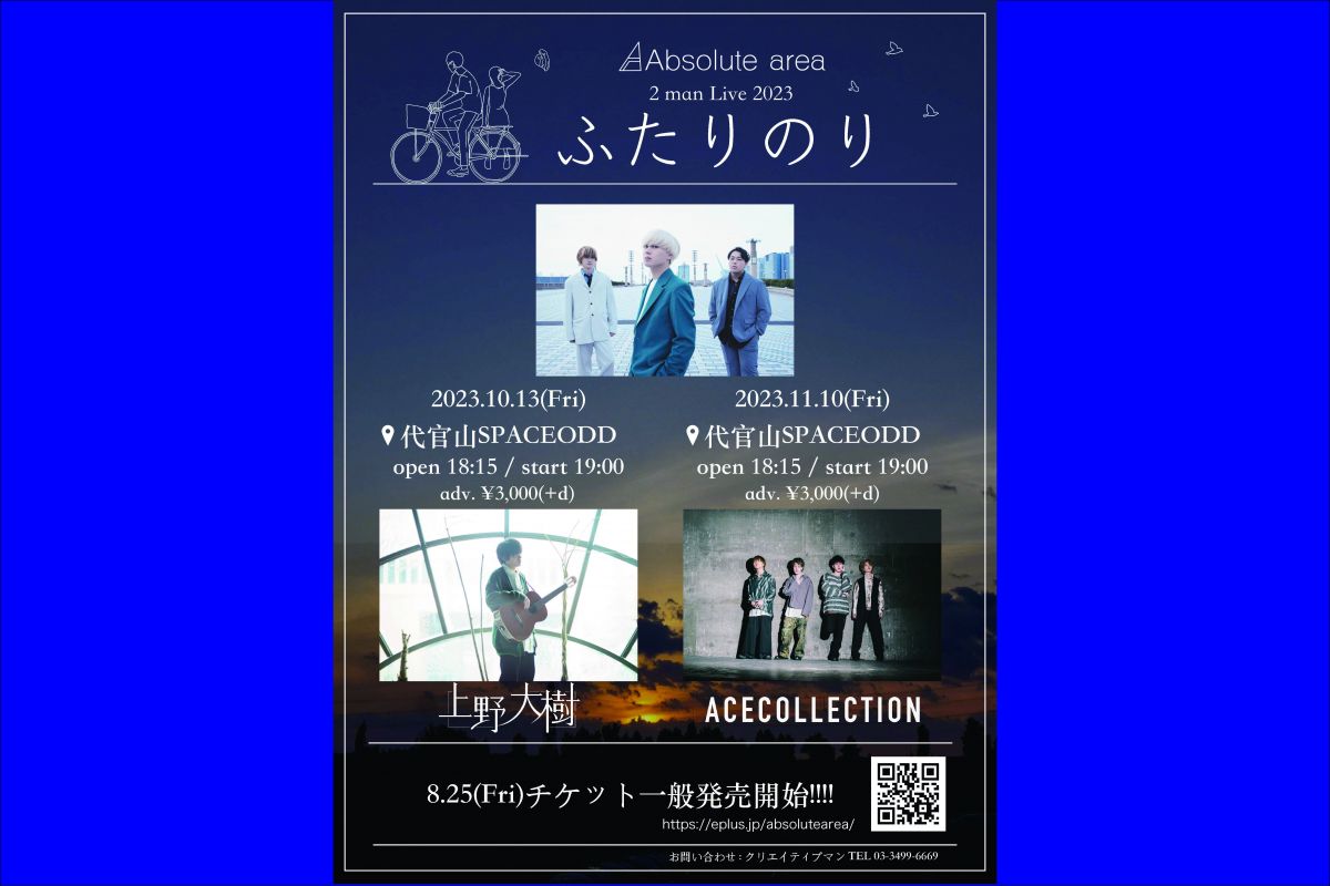 Absolute area｜Absolute area Official site