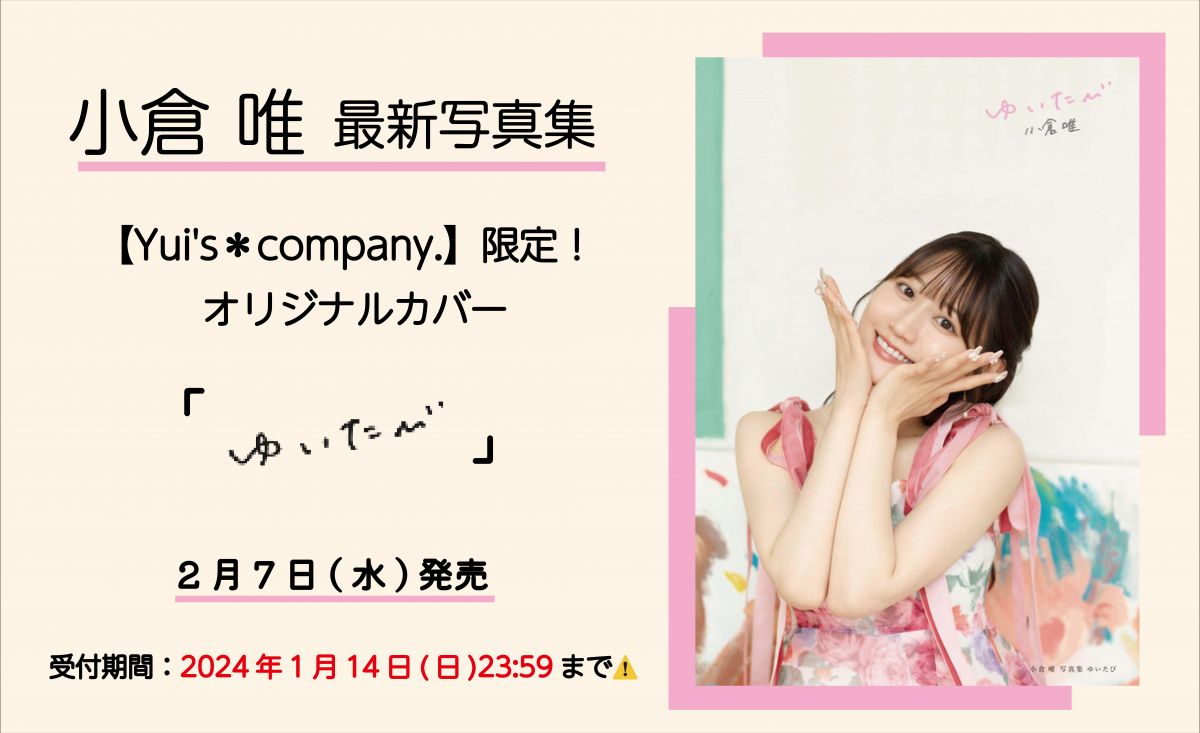 小倉 唯｜Yui's＊company.
