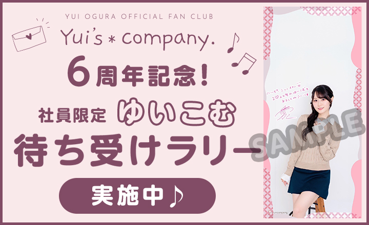 小倉 唯｜Yui's＊company.