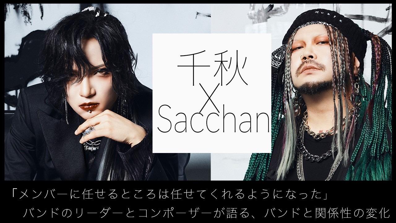 「BARKS」千秋、Sacchanインタビュー掲載！｜ DEZERT｜ひまわり会