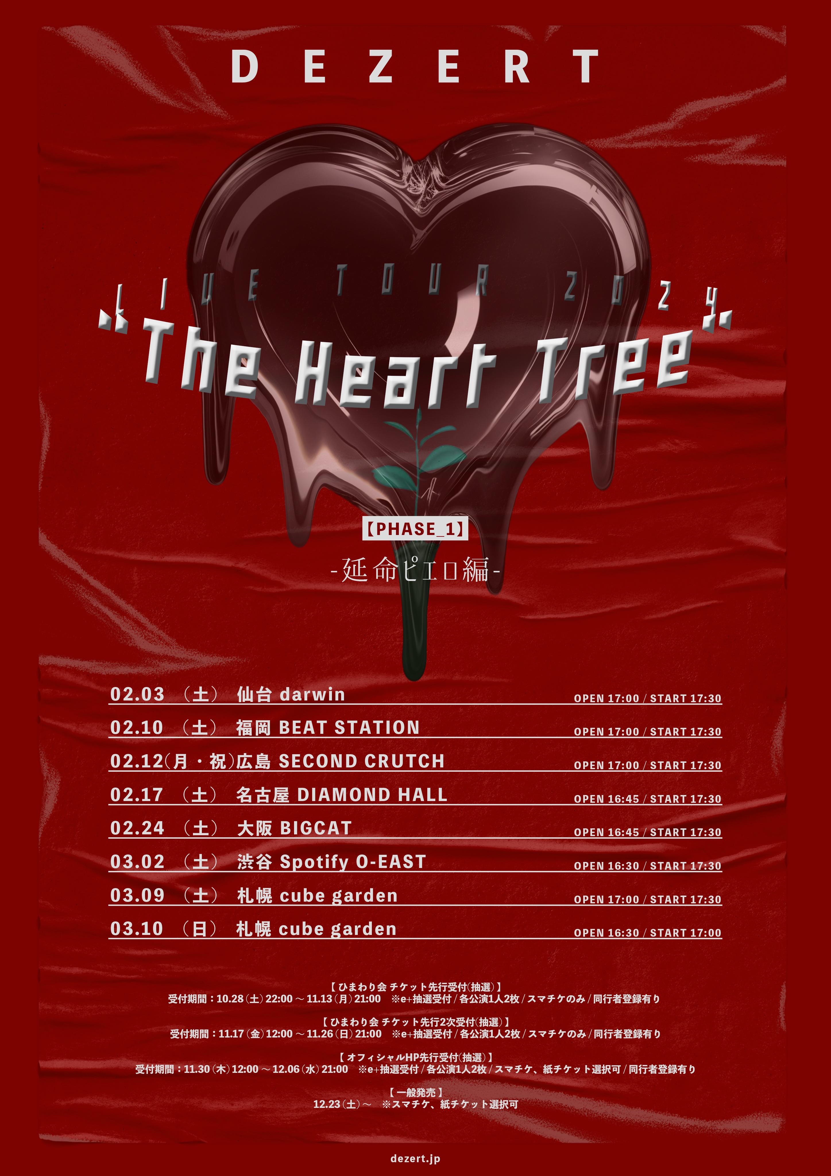 DEZERT LIVE TOUR 2024 “The Heart Tree” 【PHASE_1】 -延命ピエロ編-オフィシャルHP先行チケット ...