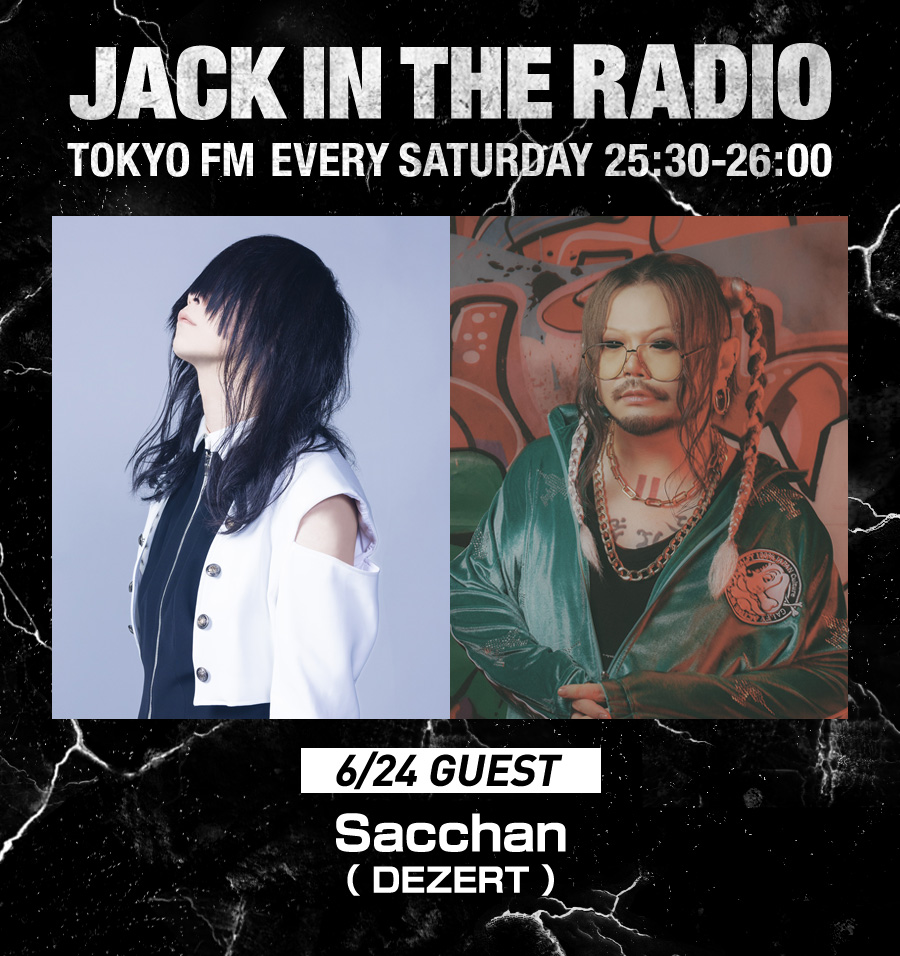 TOKYO FM「JACK IN THE RADIO」Sacchanゲスト出演決定！｜ DEZERT｜ひまわり会